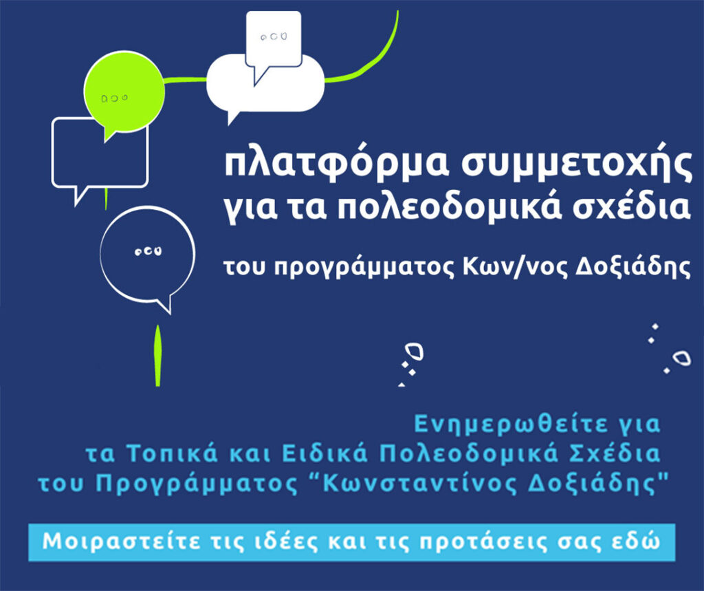 Δήμος Ιθάκης – Επίσημη Ιστοσελίδα του Δήμου ΙΘάκης